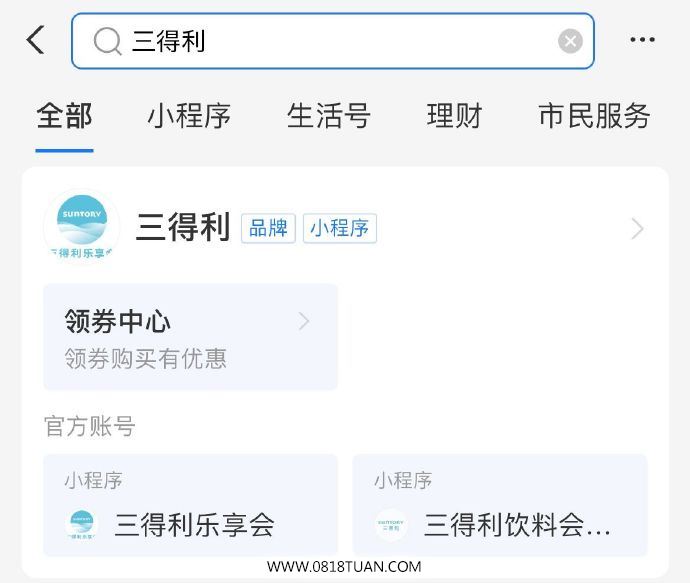 汁付宝搜三得利，领奍中心有和乐怡新品奍 最新线报活动 教程攻略 0818团