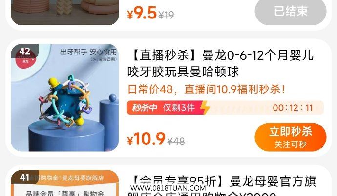 曼龙zbj 牙胶10.9-最新线报活动/教程攻略-0818团