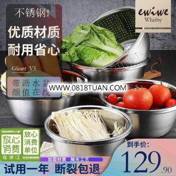 叠加plus全品200-10 英国EWIWE 不锈钢盆筛五件套【49.9包U】-最新线报活动/教程攻略-0818团