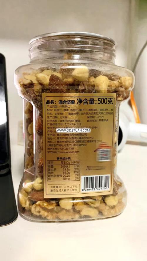 沃隆 混合坚果500g/罐，49纯坚果，没果干~-最新线报活动/教程攻略-0818团