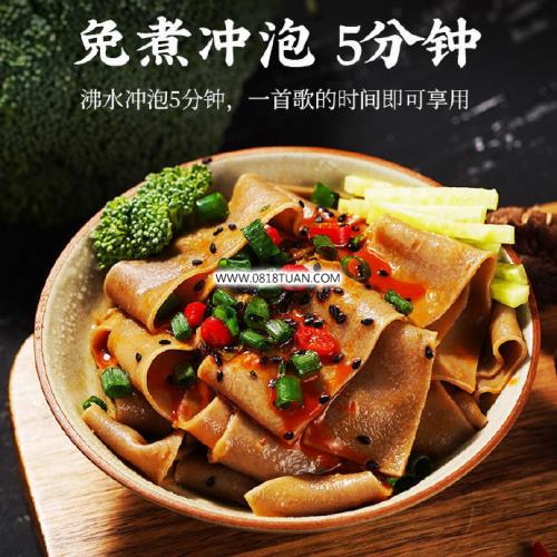 豫言 荞麦麻酱面皮110g*5袋，9.9-最新线报活动/教程攻略-0818团