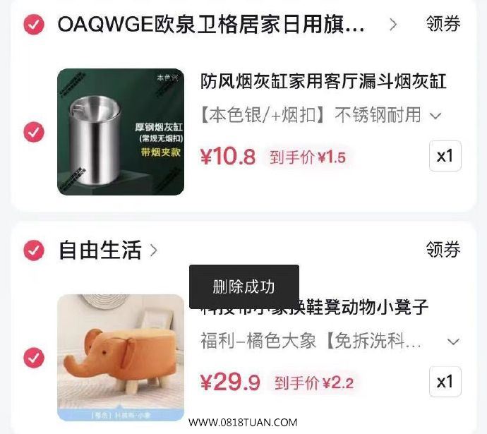 Dy搜芝华仕头等舱沙发 如图广告进zbj部分弹40-20可买小凳子-最新线报活动/教程攻略-0818团