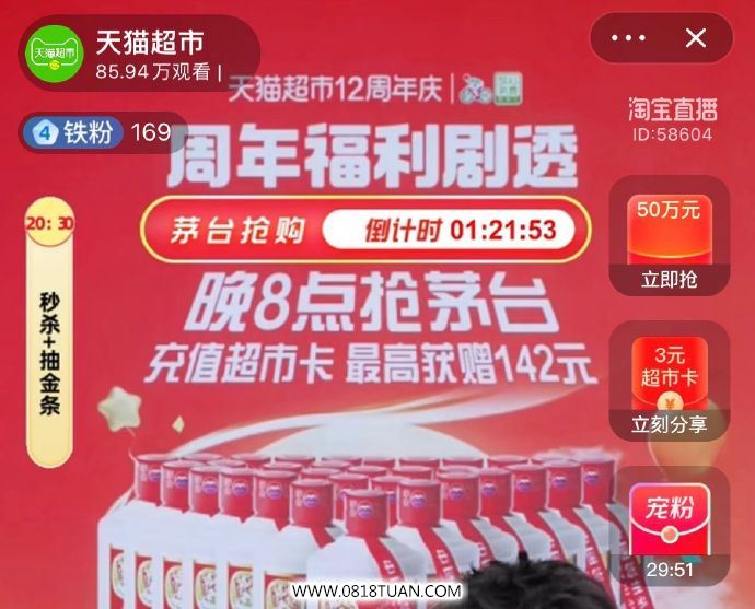 猫超zbj右上角分享得3猫卡-最新线报活动/教程攻略-0818团