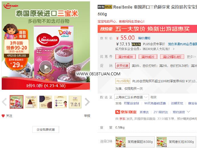 东鹏特饮由柑柠檬茶 250ml*6盒/箱，9.9RealSmile 泰国进口三色胚芽米500g-最新线报活动/教程攻略-0818团