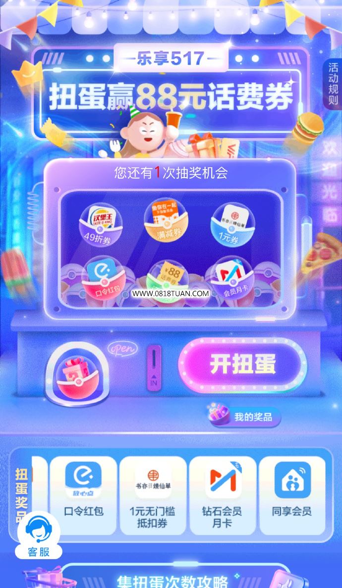 wx扫码 移动用户抽取话费-最新线报活动/教程攻略-0818团