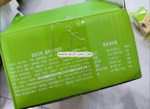 良品铺子 葡萄干沙琪玛500g*2箱，21.8每箱约16个~-最新线报活动/教程攻略-0818团