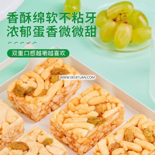 良品铺子 葡萄干沙琪玛500g*2箱，21.8每箱约16个~-最新线报活动/教程攻略-0818团