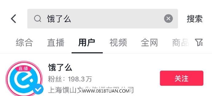 Dy 饿了麽zbj （大嘴） 不定时10无门槛有需可蹲-最新线报活动/教程攻略-0818团