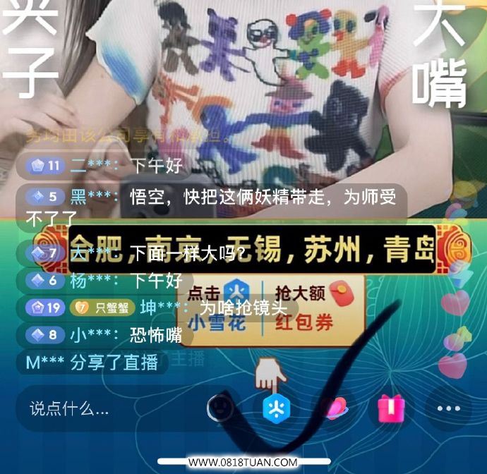 Dy 饿了麽zbj （大嘴） 不定时10无门槛有需可蹲-最新线报活动/教程攻略-0818团