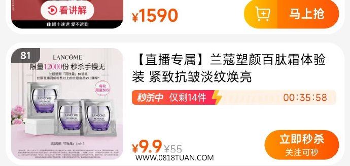 兰蔻zbj有9.9小样-最新线报活动/教程攻略-0818团