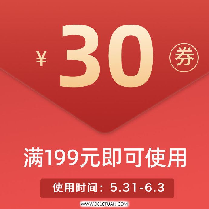 特仑苏199-30-最新线报活动/教程攻略-0818团