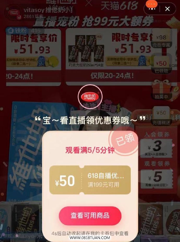 zbj观看5分钟得199-50-最新线报活动/教程攻略-0818团