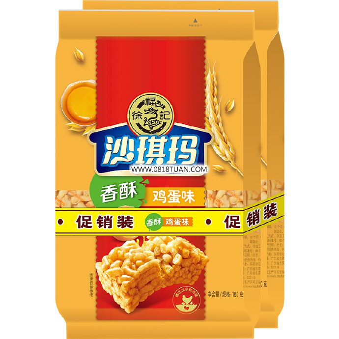 沙琪玛有首购礼金，0包邮 徐福记 八庄沙琪玛160g*2，4.9包邮 广州酒家 利口福 豆沙粽-最新线报活动/教程攻略-0818团