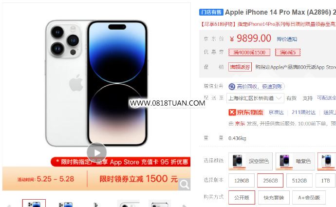 Apple iPhone 14 Pro Max (A2896) 256GB，8099-最新线报活动/教程攻略-0818团