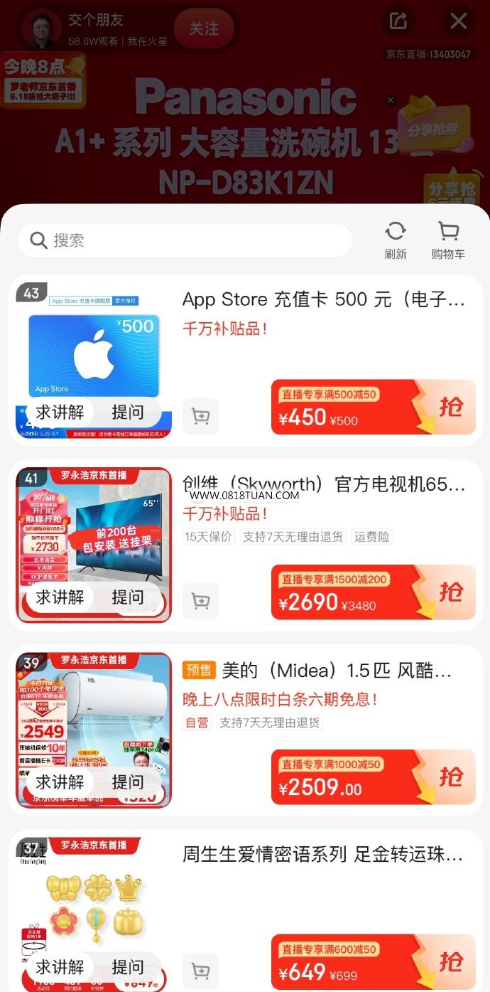 zbj 43号宝贝App Store充值卡500元，450-最新线报活动/教程攻略-0818团