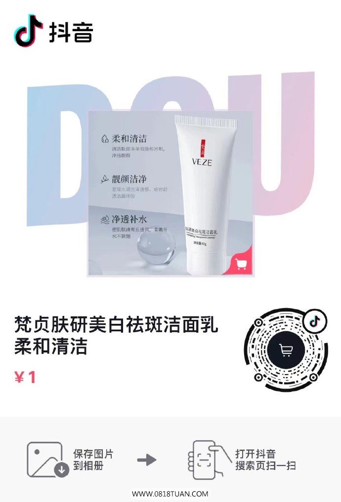 dy 1-最新线报活动/教程攻略-0818团