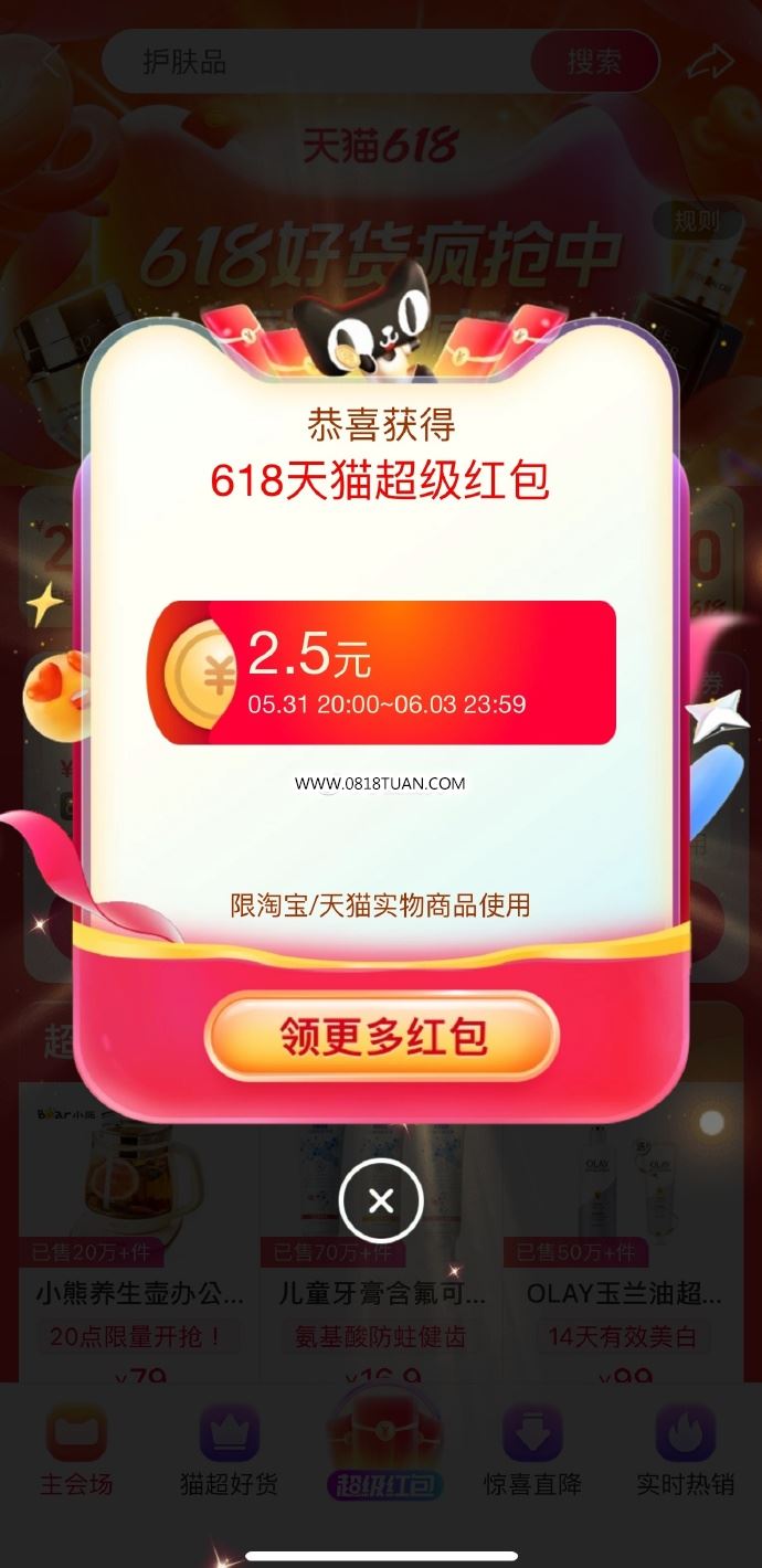 稳稳2.5来领-最新线报活动/教程攻略-0818团