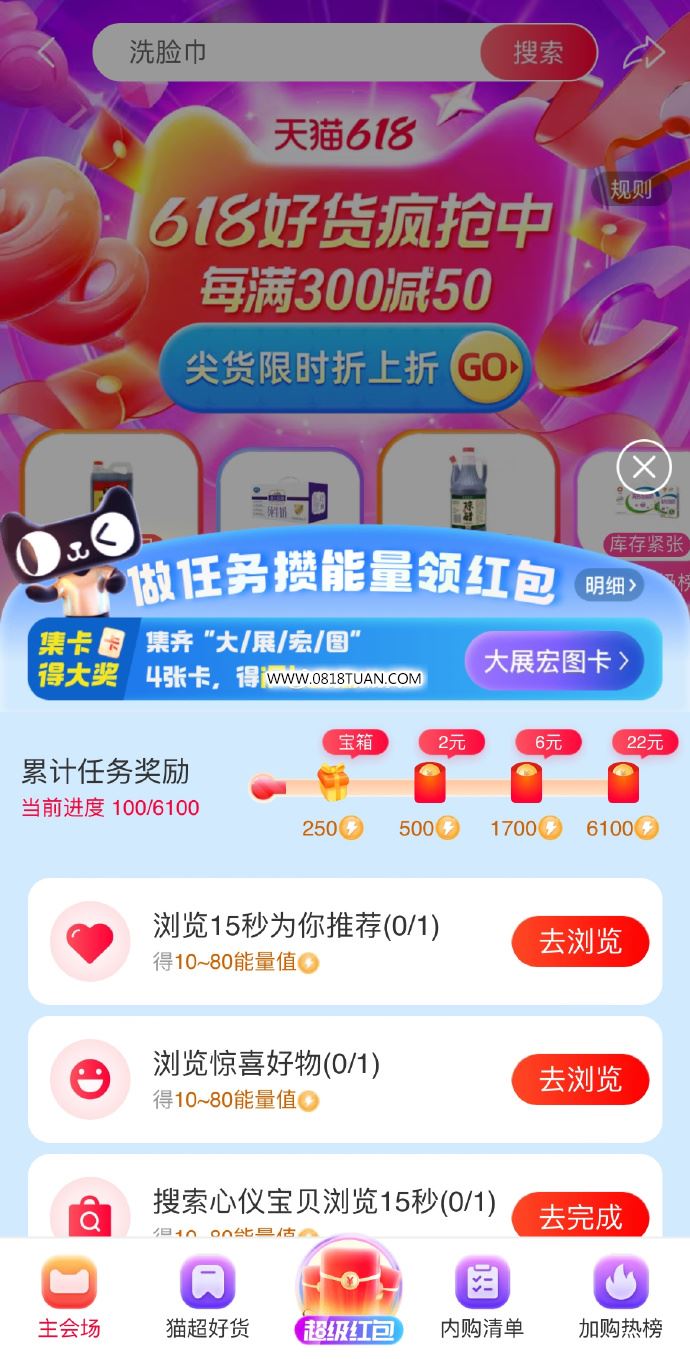 想问下这样是中手机了吗“ 集齐“大/展/宏/图”4张卡，得iPhone-最新线报活动/教程攻略-0818团