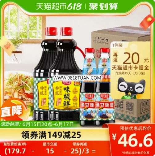 泸州老窖六年窖酒52度500ml*2瓶礼盒，买1件厨邦酱油味极鲜1.63L*2 蚝油490g*-最新线报活动/教程攻略-0818团