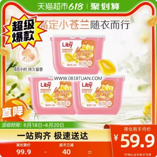 百威小麦醇正啤酒Mini罐255ml*24听，买1件商品下方大概率有3元福袋， 叠加88-5券-最新线报活动/教程攻略-0818团