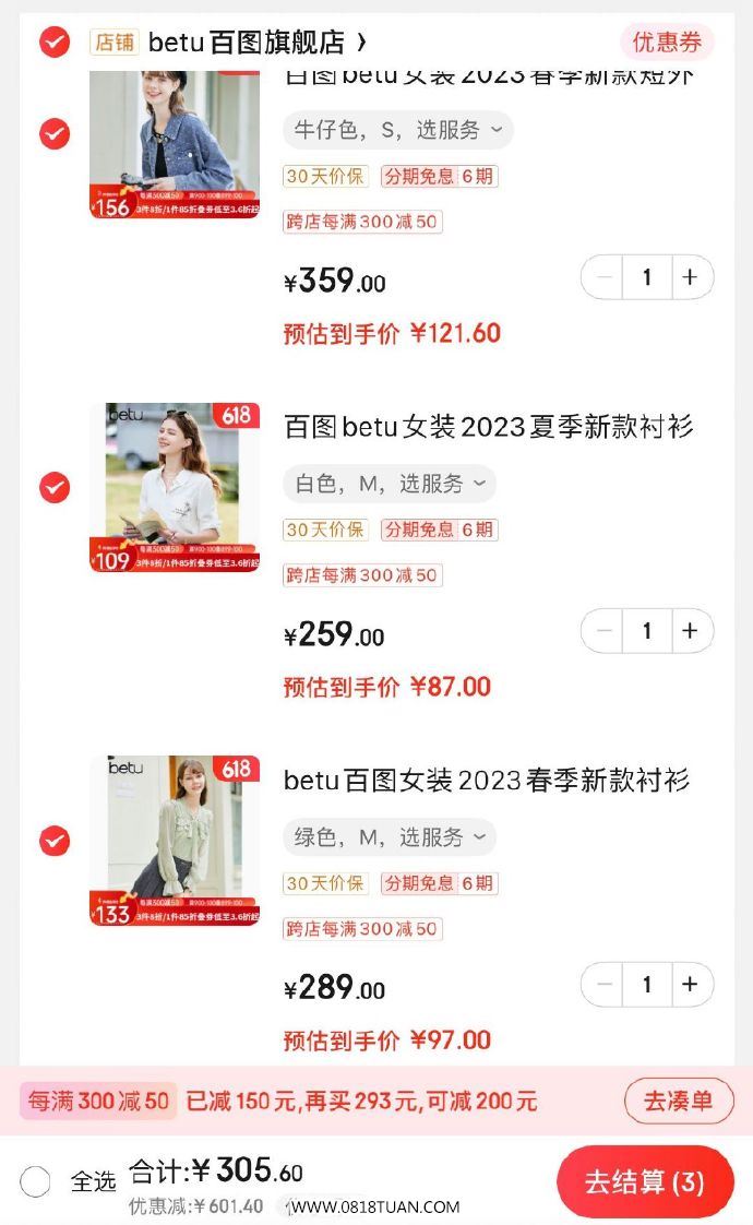 百图900-120券 领200-20补贴券 Plus领300-30补贴 领页-最新线报活动/教程攻略-0818团