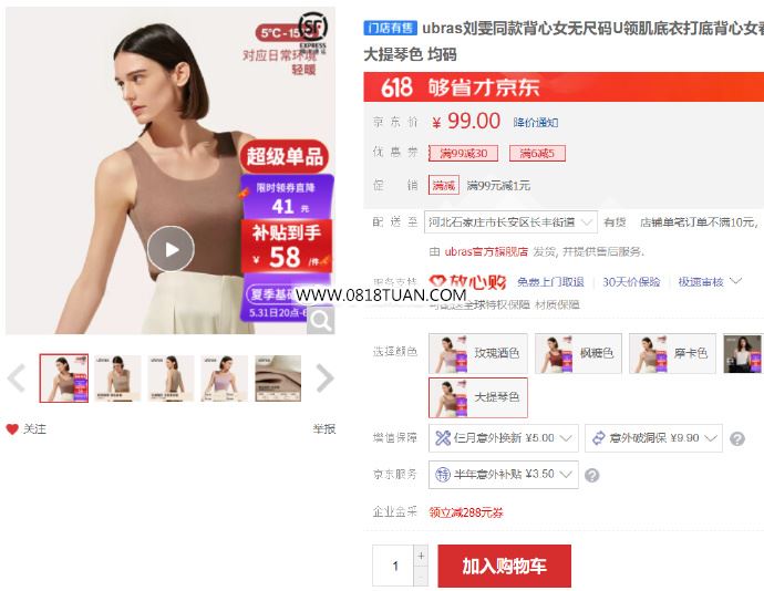 超市9.9-9券维达 超韧抽纸3层120抽1包，0.9包邮 京东红包，即领即用 可领79-1-最新线报活动/教程攻略-0818团