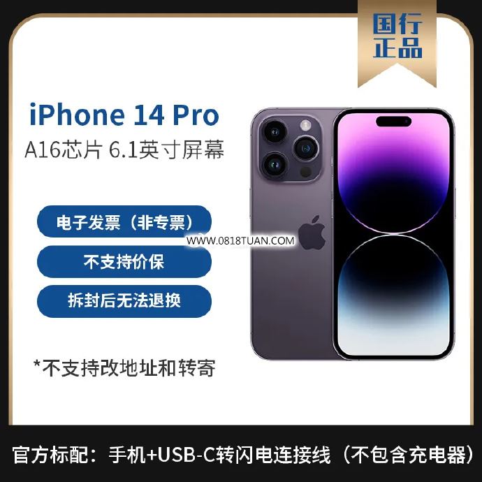 pdd红包OnePlus 一加 Ace Pro 5G智能手机 16GB+512GB，2619-最新线报活动/教程攻略-0818团