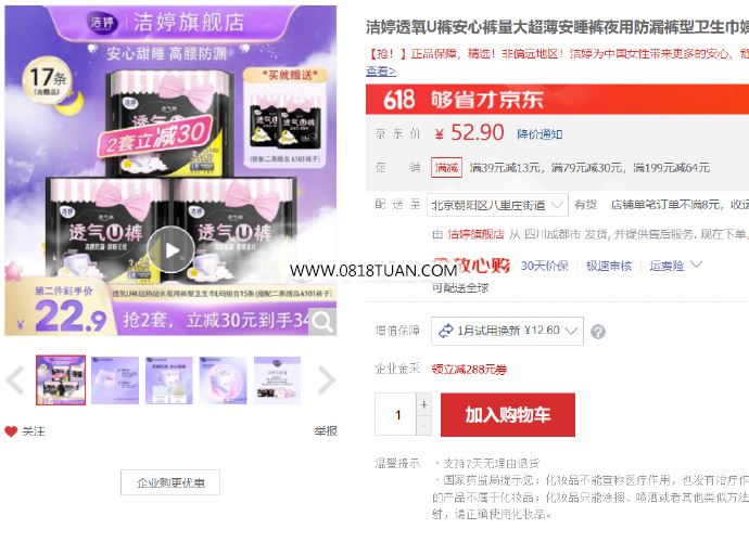 补贴200-20券(看不见的反复进) plus会员全品200-10券苏泊尔恒温水壶 婴儿调奶-最新线报活动/教程攻略-0818团