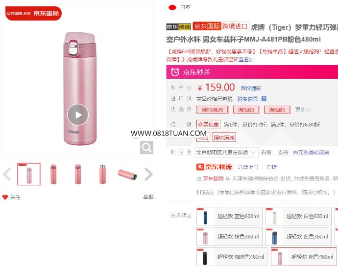 补贴200-20券虎牌 梦重力轻巧弹盖不锈钢保温保冷杯480ml，1件gb好孩子婴儿湿巾带盖-最新线报活动/教程攻略-0818团