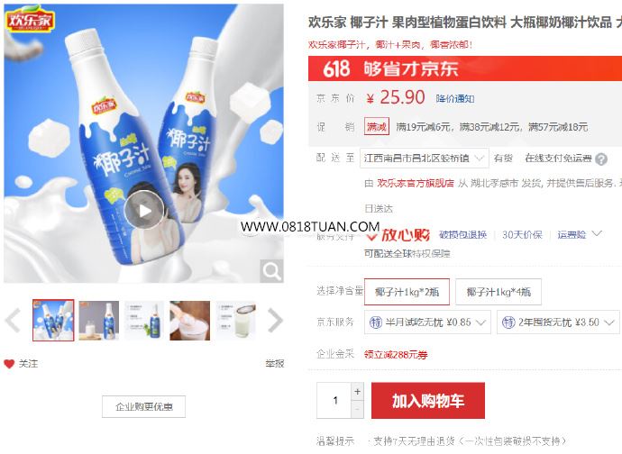 三只松鼠厚岩烧乳酪吐司520g/箱，南昌地区5.9 砸金蛋有机会可得20-3券欢乐家 椰子汁1-最新线报活动/教程攻略-0818团