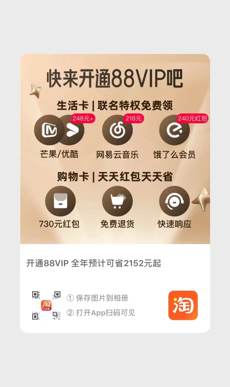 88vip，速度!-最新线报活动/教程攻略-0818团