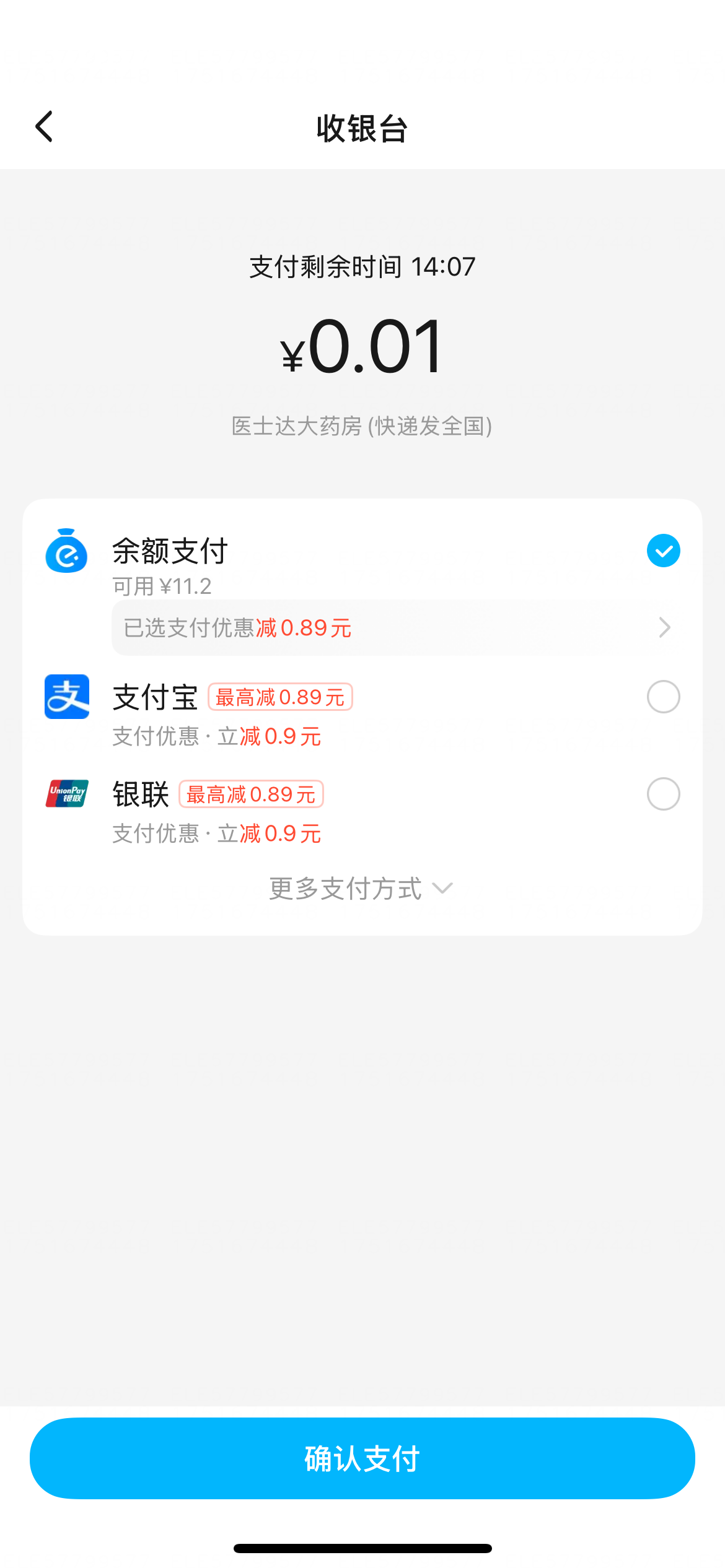 饿了么0.01-最新线报活动/教程攻略-0818团